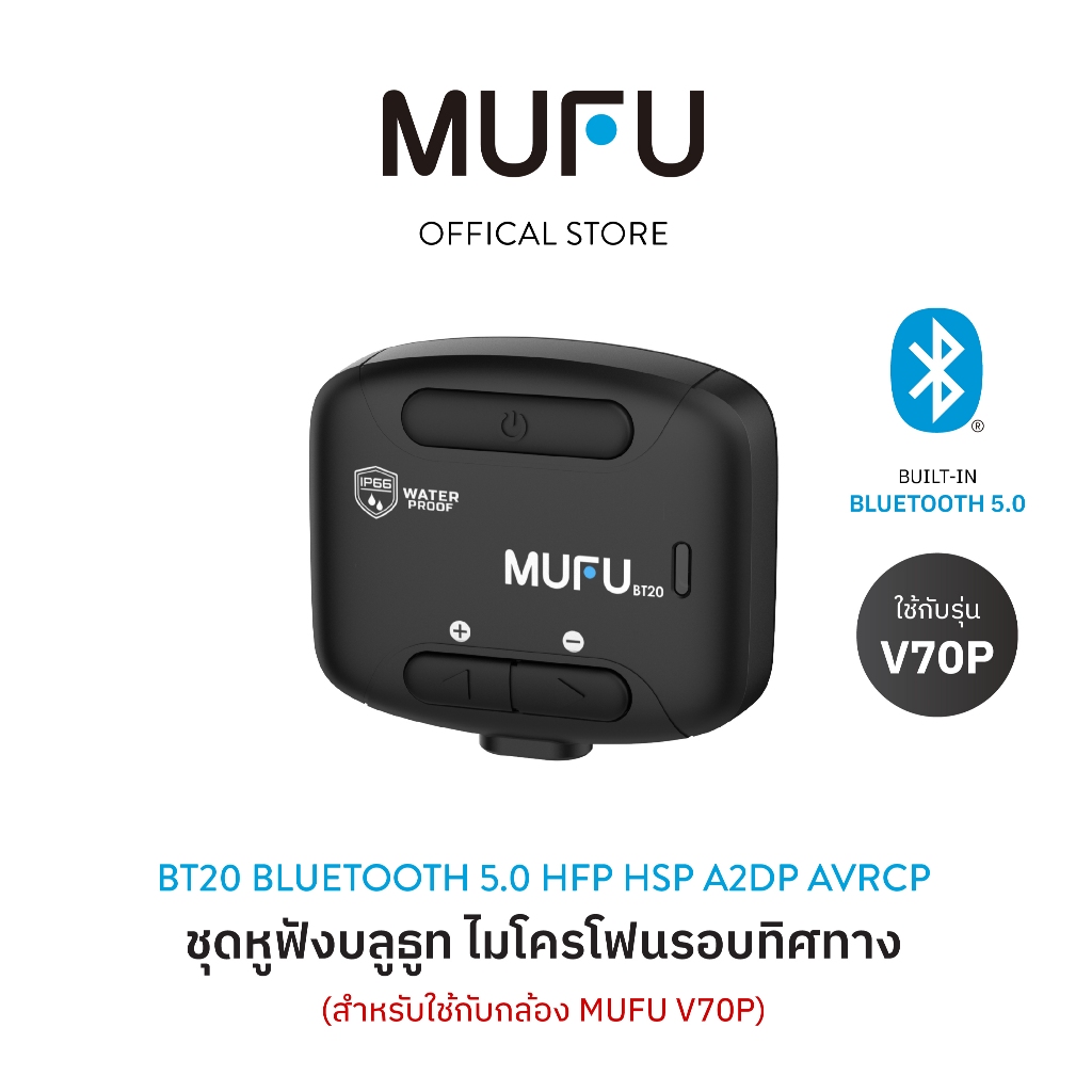 MUFU BT20 บลูทูธติดหมวกกันน็อค ใช้งานต่อเนื่อง60ชั่วโมง กันน้ำIP66 Bluetooth 5.0 ไมโครโฟนรอบทิศ ...