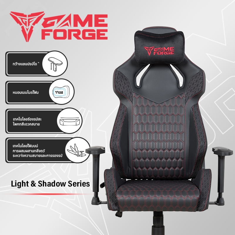 GAMEFORGE Light and Shadow Defender Series เก้าอี้เกมมิ่ง ป้องกันเอว ปรับเอนและยกเก้าอี้ที่เหมาะ ...