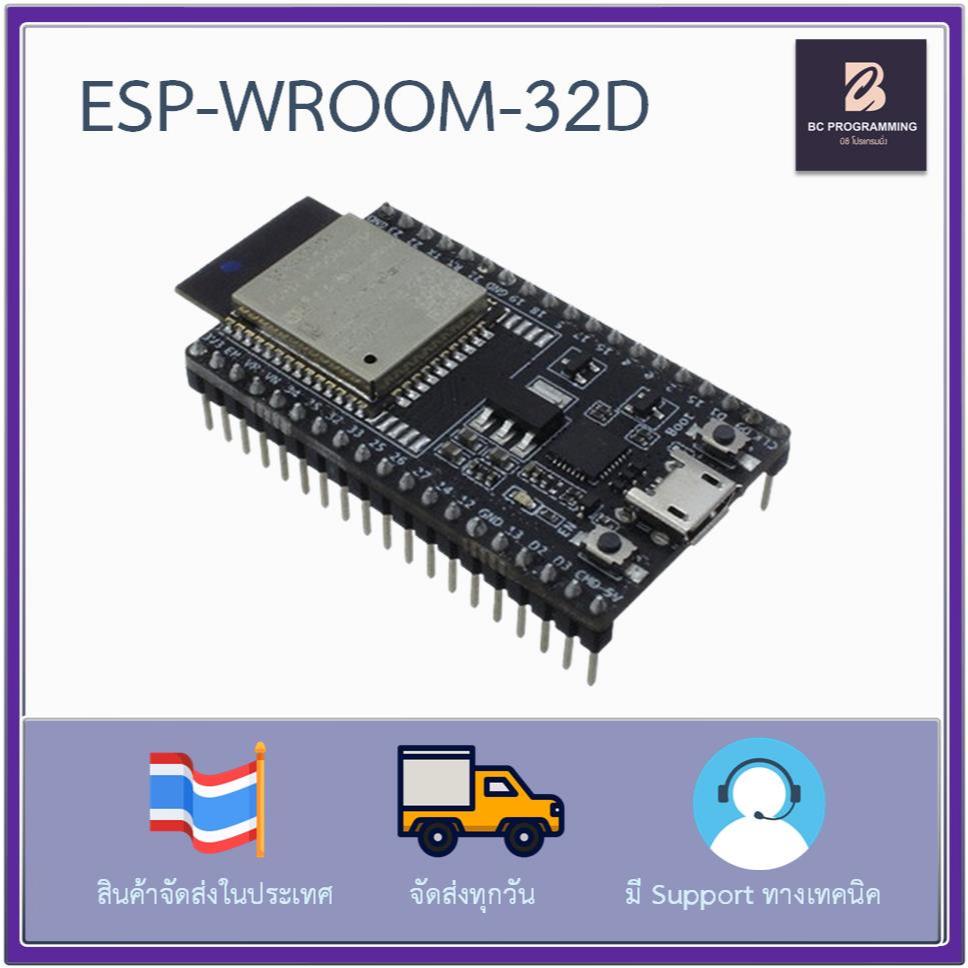 ESP32D ESP32 WROOM-32D Wi-Fi and Bluetooth Dual Core บอร์ด ESP32D เสา ...