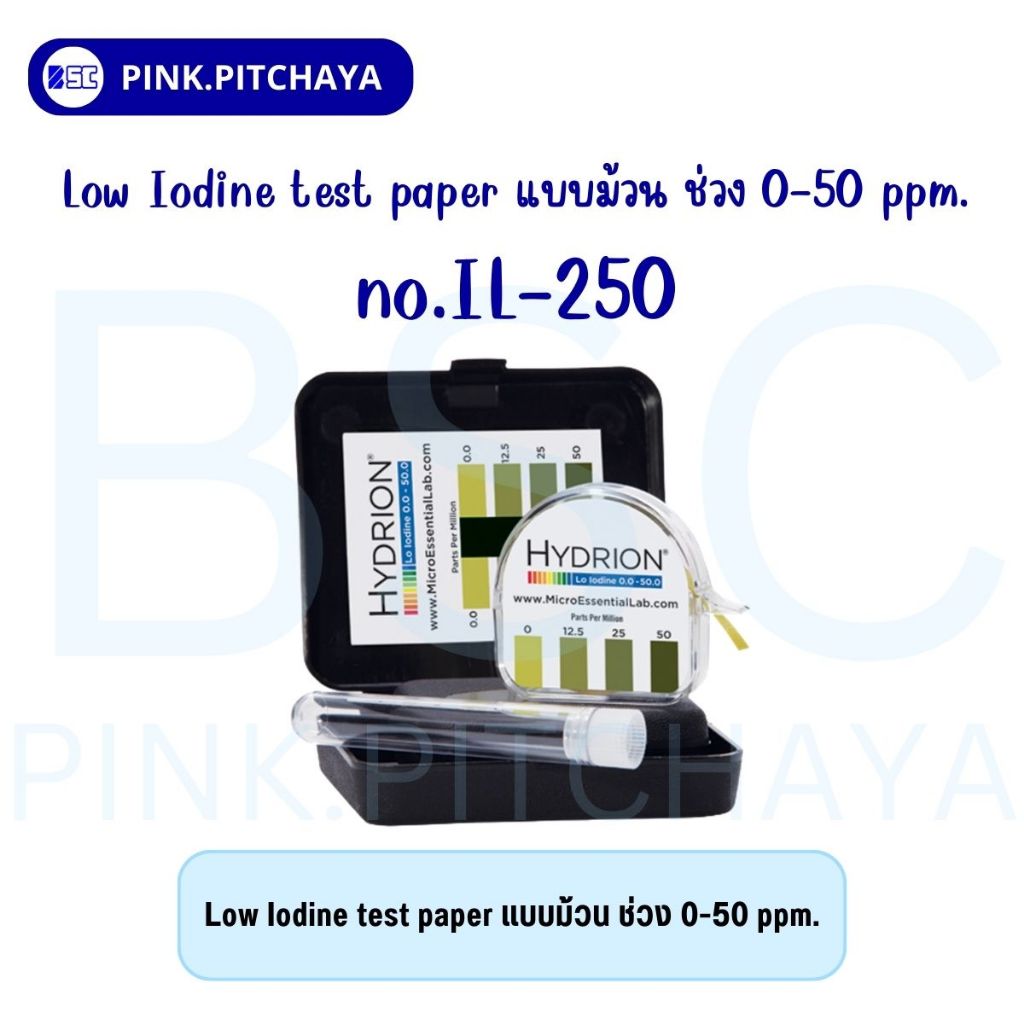 Low Iodine test paper แบบม้วน ช่วง 0-50 ppm no.IL-250 กระดาษวัดค่า ...