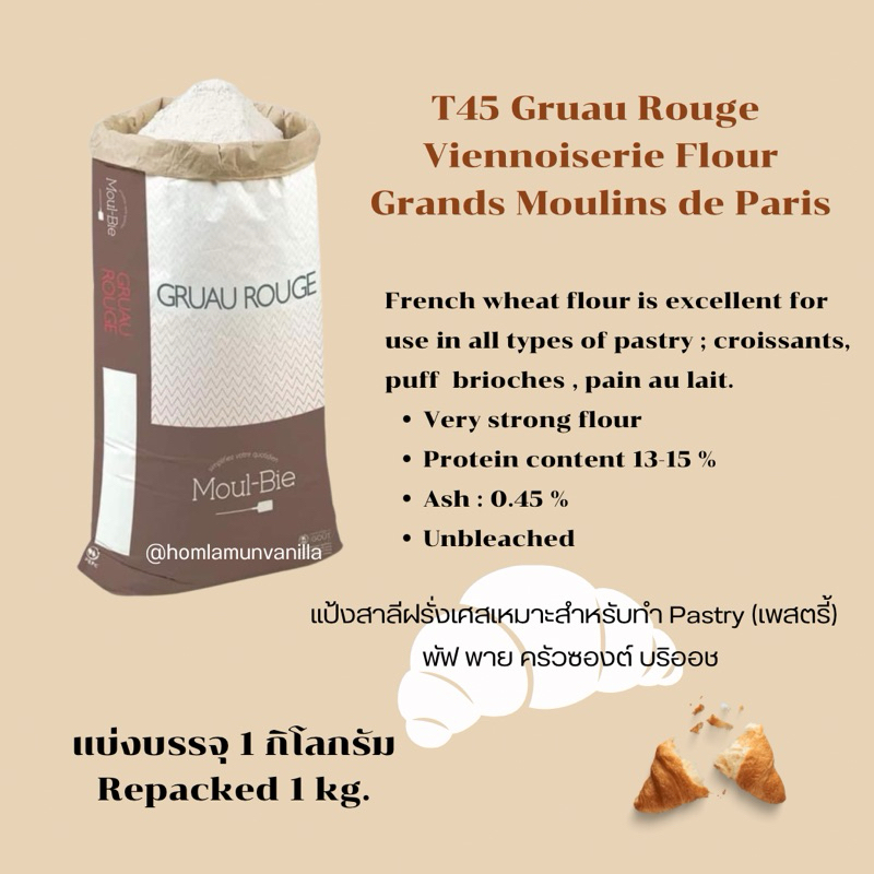แป้งสาลีฝรั่งเศส French wheat flour Grands Moulins de Paris T45 T55 T65 ...