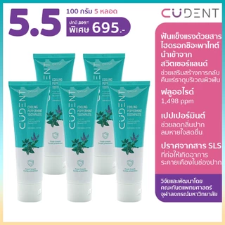 CUdent - คูฬเดนท์, ร้านค้าออนไลน์ | Shopee Thailand