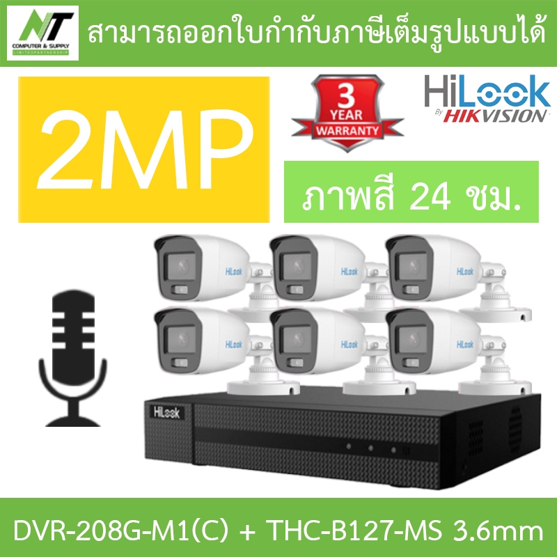 HiLook ชุดกล้องวงจรปิด รุ่น DVR-208G-M1(C) + THC-B127-MS เลนส์ 3.6mm จำนวน 6 ตัว BY N.T Computer ...
