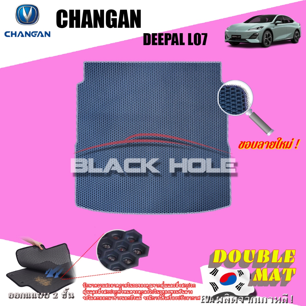Changan deepal LO7 2023-ปัจจุบัน พรมรถยนต์เข้ารูป2ชั้นแบบรูรังผึ้ง ...