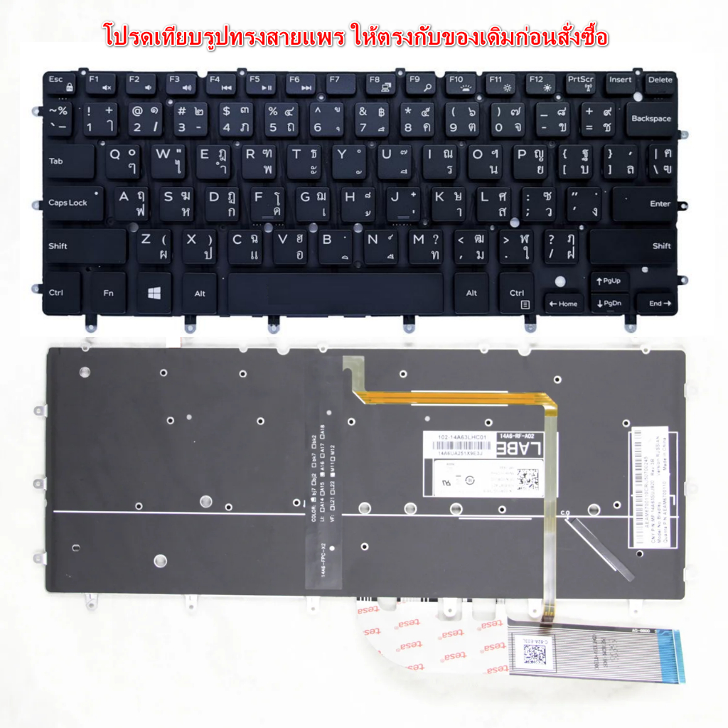 keyboard DELL Inspiron ภาษาไทย 15 7547 7548 XPS 13 9343 9350 N7548 ...