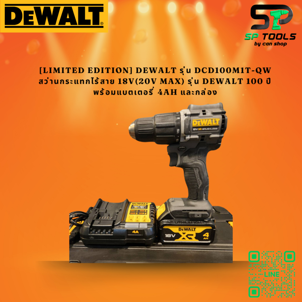 [LIMITED EDITION] DEWALT รุ่น DCD100M1T-QW สว่านกระแทกไร้สาย 18V(20V ...