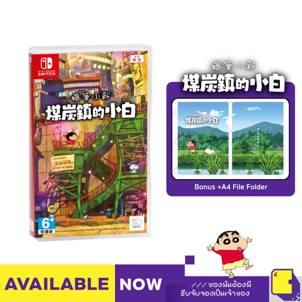 Nintendo Switch™ Shin Chan: Shiro of Coal Town (By ClaSsIC GaME ...