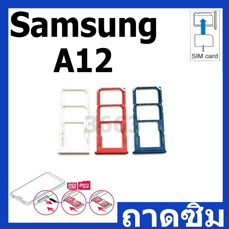 ถาดซิม ถาดใส่ซิมการ์ด Samsung A12 ถาดซิม SIM Card Holder Tray Samsung ...