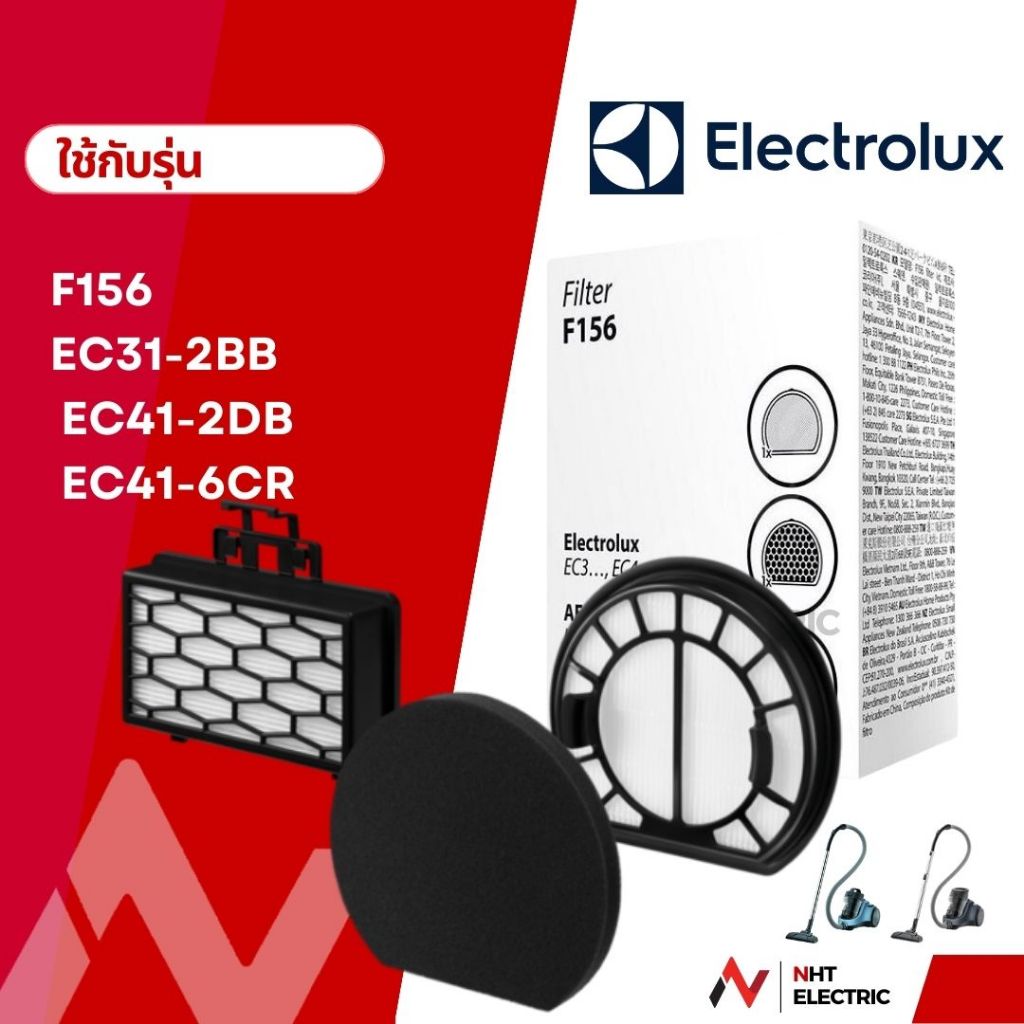 Electrolux ฟิลเตอร์ ไส้กรอง เครื่องดูดฝุ่น รุ่น EC31-2BB/ EC41-2DB ...