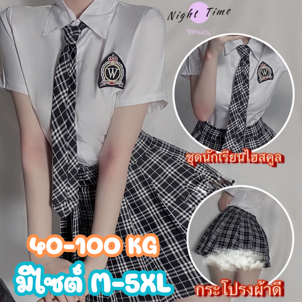 ชุดนักเรียนคอสเพลย์ แบบเซ็ท 2 ชิ้น ลายสก็อตผูกเนคไท 🌟มีหลายไซต์ M-5XL 40-100kg N-612 | Shopee ...