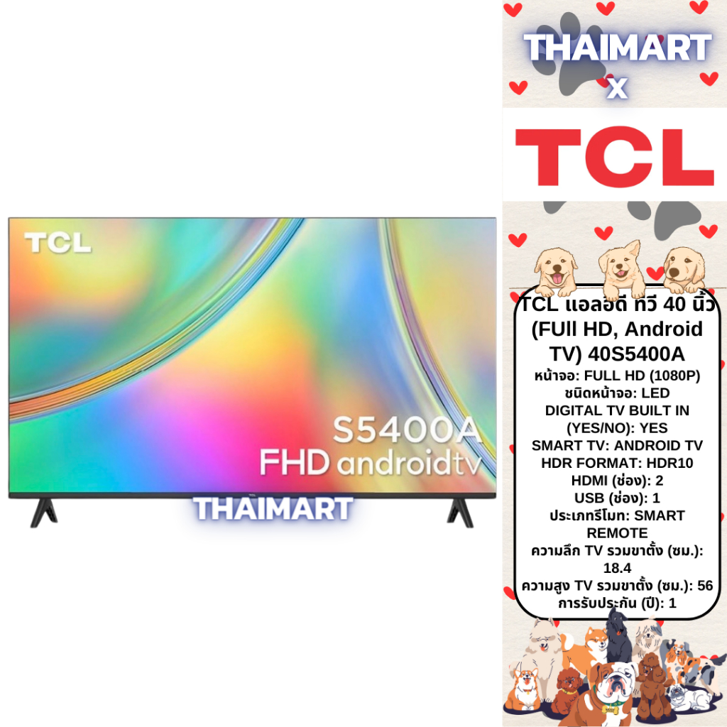 TCL แอลอีดี ทีวี 40 นิ้ว (FUll HD, Android TV) 40S5400A | Shopee Thailand