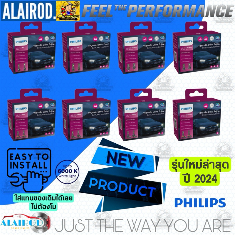 ‼️แท้‼️หลอดไฟหน้า (คู่) LED 6000K PHILIPS ULTINON ACCESS U2500 ไม่ต้อง ...
