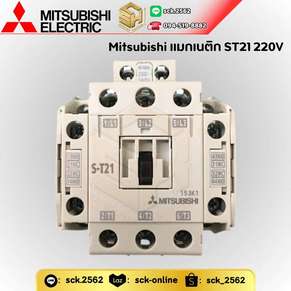 Mitsubishi Electric แมกเนติก คอนแทคเตอร์ รุ่น S-T21 Magnetic Contactor ใช้ต่อกับโอเวอร์โหลด รุ่น ...