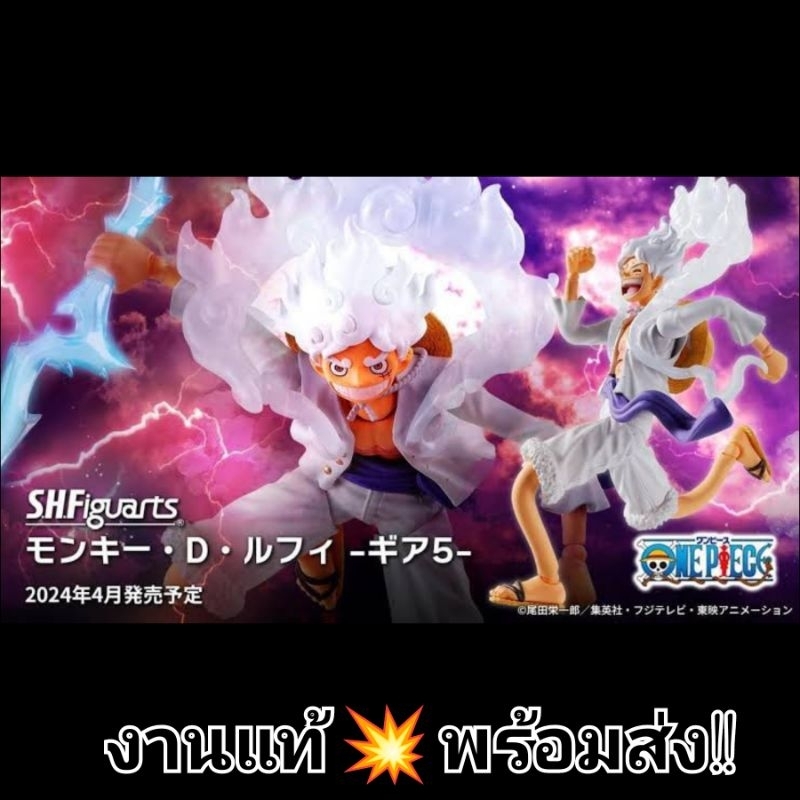 พร้อมส่งทันที!! งานแท้ มือ#1 & มือ#2 โมเดล Shf One Piece Monkey.D.Luffy Gear 5 Nika (ลูฟี่ นิกะ ...