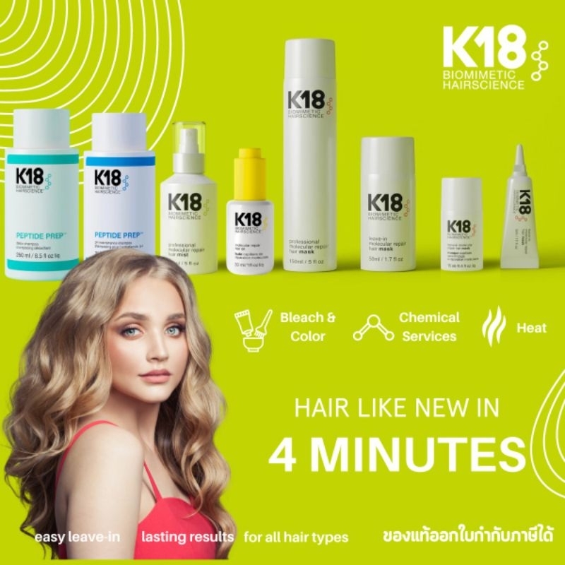 🔥ลดสูงสุด1000 เก็บโค้ดหน้าร้านหรือทักแชท🔥🏵️ของแท้พร้อมส่ง🏵️K18 Leave in Molecular Repair Hair ...