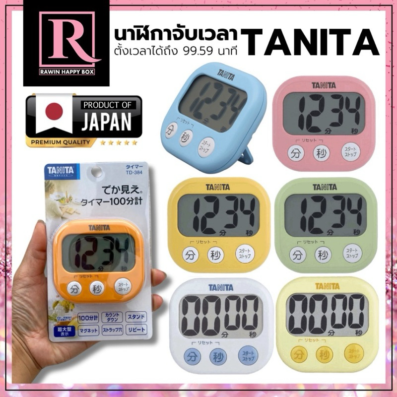 ⚡️ซื้อในไลฟ์ลด50%⚡️ สินค้าญี่ปุ่น นาฬิกาจับเวลา Tanita Timer TD 384 ...