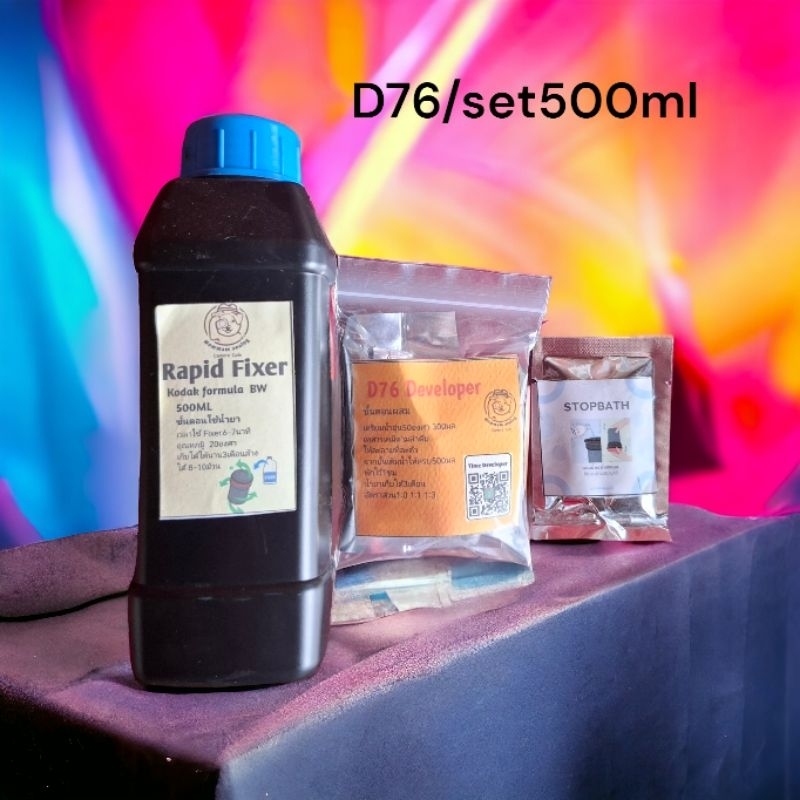 ชุดน้ำยาา้างฟิล์มขาวดำD76/500ML | Shopee Thailand