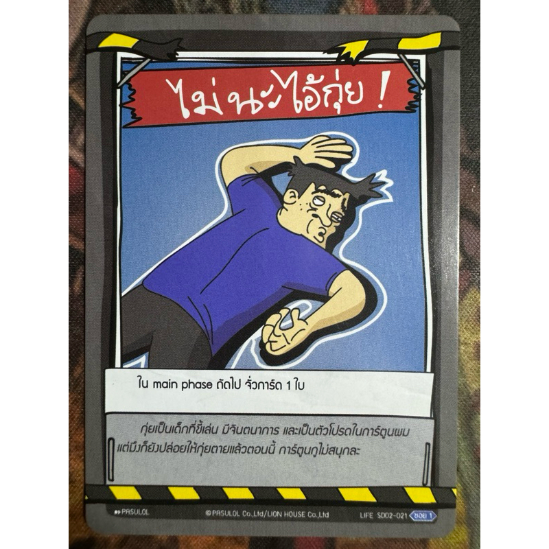 Battle of Talingchan SD02 แยกใบ - Common ( c ) | Shopee Thailand