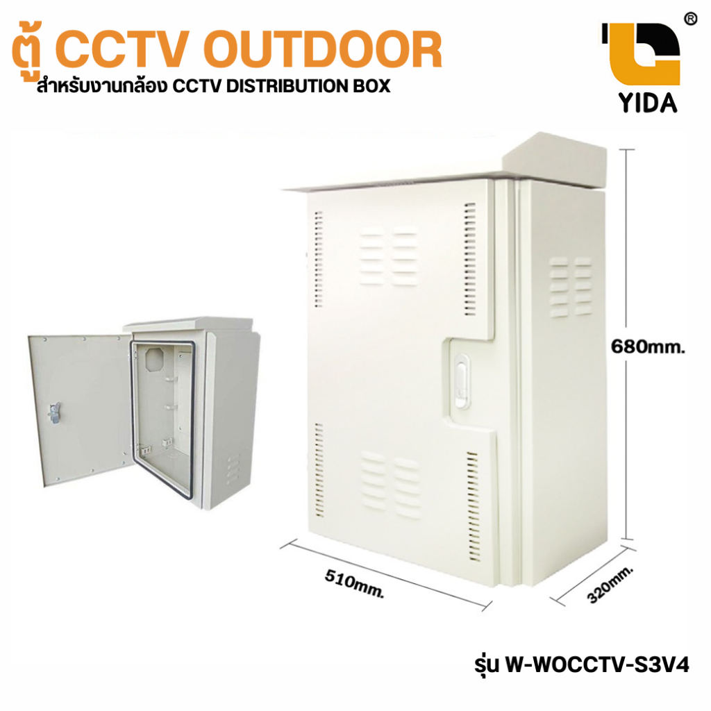 ตู้ RACK CCTV outdoor ตู้แร็ค CCTV ใช้ภายนอก สำหรับงานกล้อง CCTV ...