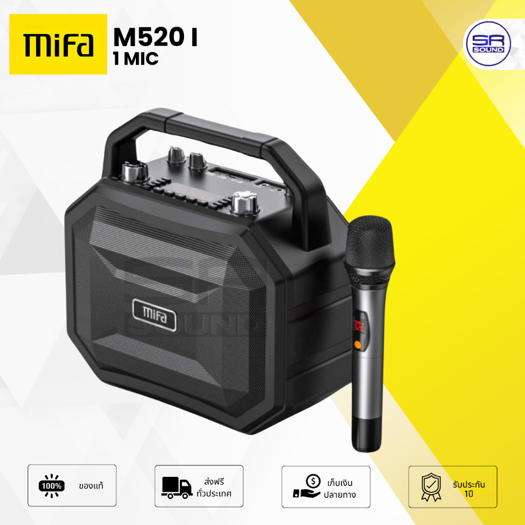 (เลือกจำนวนไมค์ได้) MIFA M520 II ลำโพงบลูทูธ ลำโพงคาราโอเกะ มาพร้อมไมค์ ...