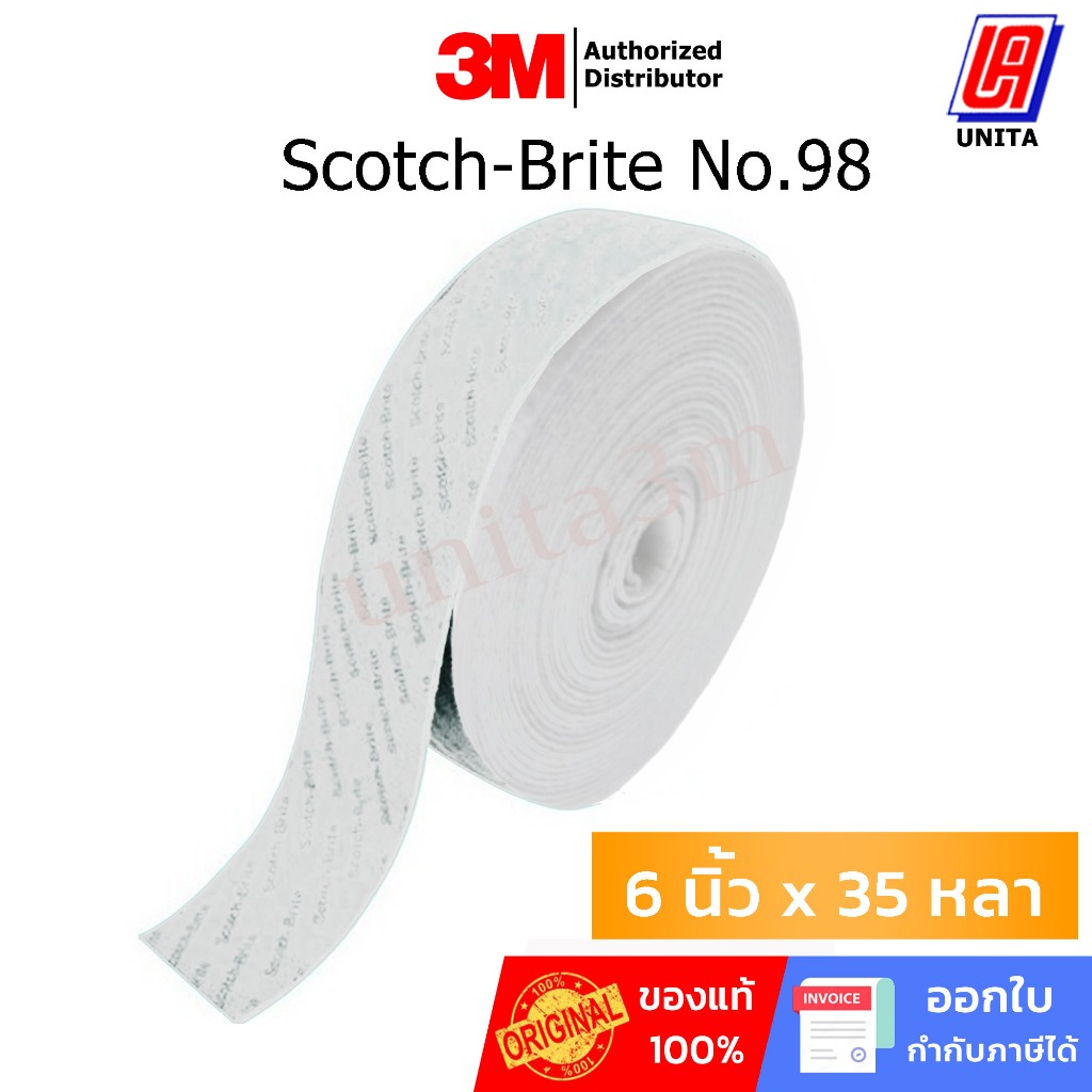 3M สก๊อตไบร์ท แผ่นใยขัด เบอร์ 98 สีขาว กว้าง 6 นิ้ว ยาว 35 หลา Scotch ...