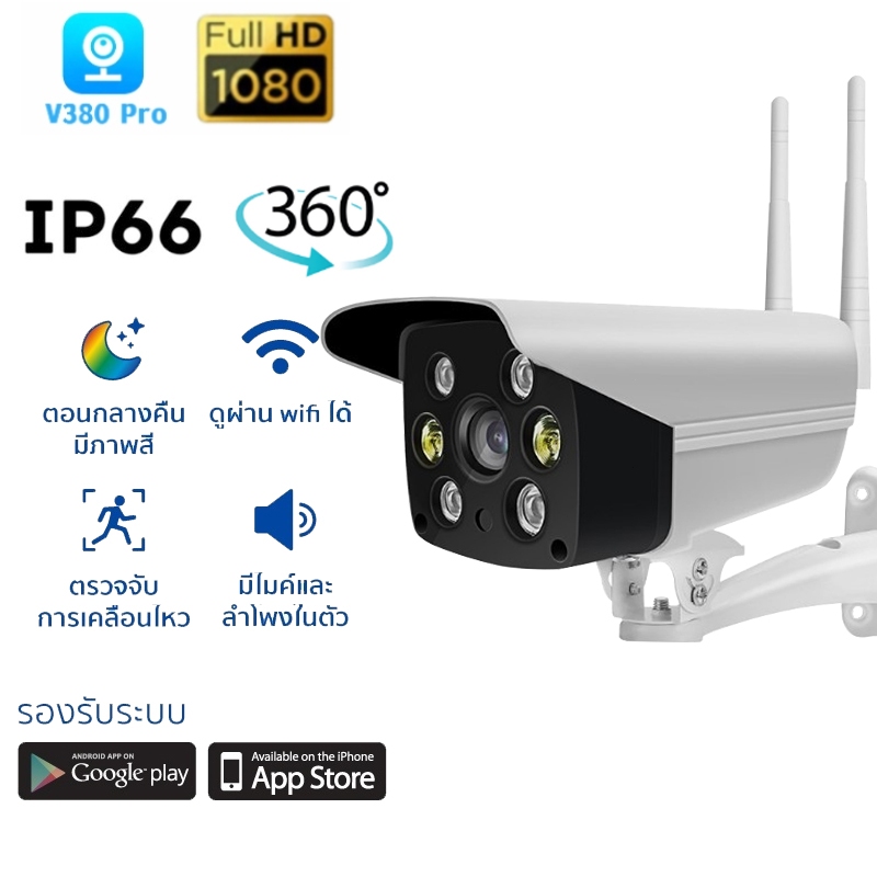 V380 PRO 1080P กล้องวงจรปิด IP Camera เซลล่าสุด AI คนตรวจจับสัญญาณเตือน ...