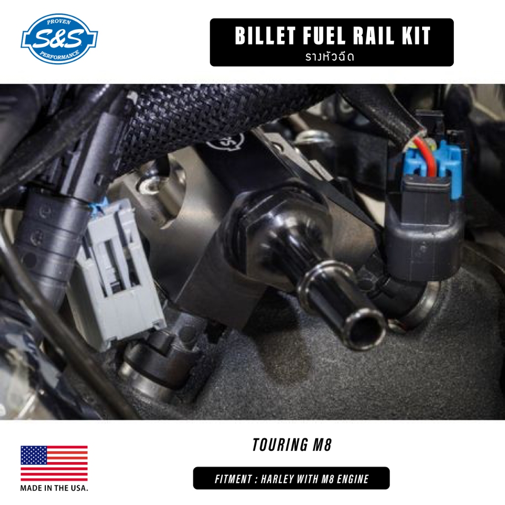 S&S Billet Fuel Rail Kit รางหัวฉีดแต่ง สำหรับ Harley เครื่อง M8 ...