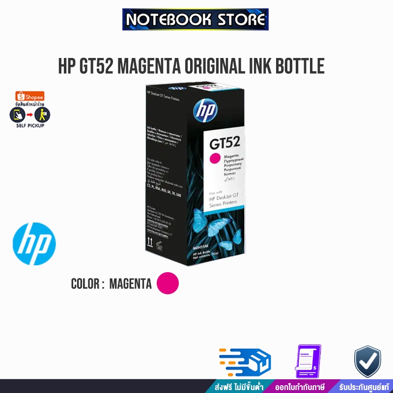 HP GT52 Magenta Original Ink Bottle | Shopee Thailand