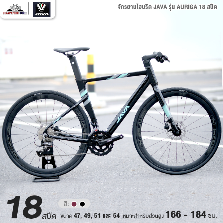จักรยานไฮบริด JAVA รุ่น AURIGA 18 สปีด (เกียร์ SHIMANO, เบรกน้ำมัน ...