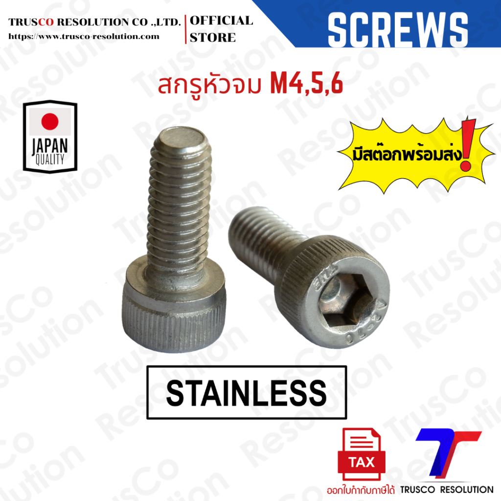 สกรูหัวจม M4,M5,M6 (CSM4,CSM5,CSM6)เกลียวมิล สเตนเลส (แพ็ค 10) สต็อคพร้อมส่ง @trusco | Shopee ...