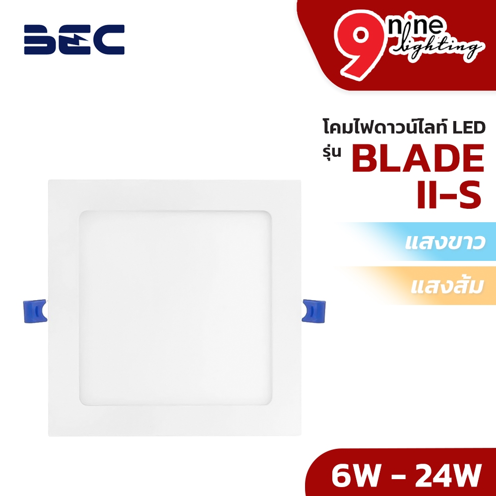 NINELED โคมดาวน์ไลท์ LED แบรนด์ BEC รุ่น BLADE II-S 6W 9W 24W แสงขาว ...