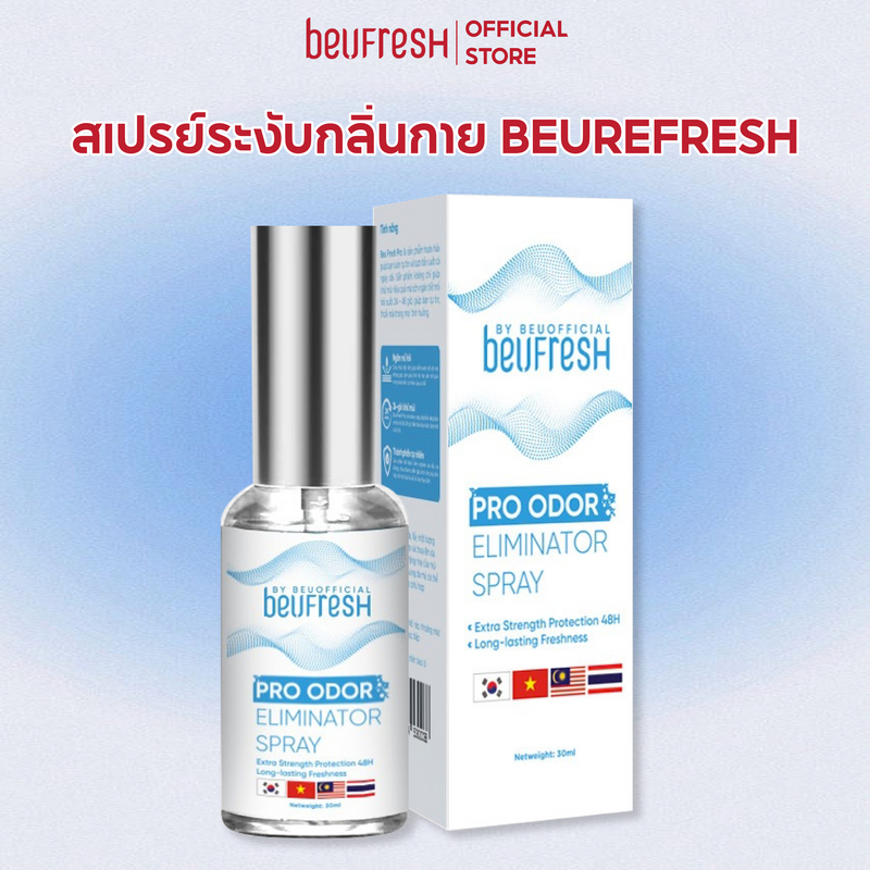 สเปรย์ระงับกลิ่นกาย BEUFRESH 30ml สเปรย์ป้องกันกลิ่นใต้วงแขนและตัว ลด ...