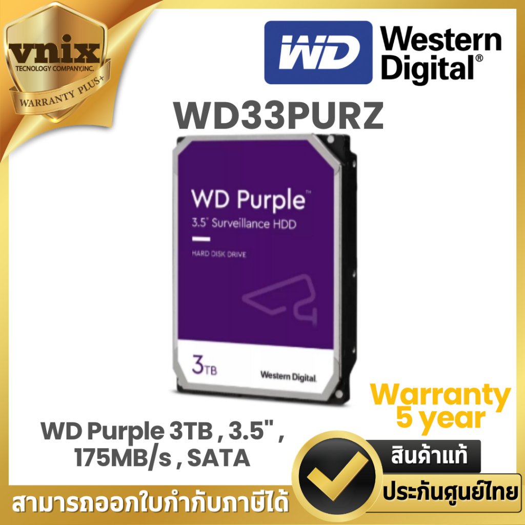 WD WD33PURZ ฮาร์ดไดรฟ์สำหรับกล้องวงจรปิด WD Purple 3TB , 3.5" , 175MB/s ...