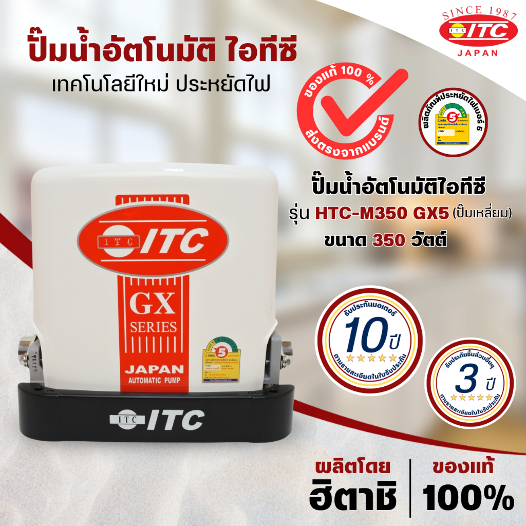 ปั๊มน้ำอัตโนมัติ ITC ชนิดแรงดันคงที่ รุ่น HTC-M300 GX5 สินค้าสามารถออกใบกำกับภาษีได้ | Shopee ...