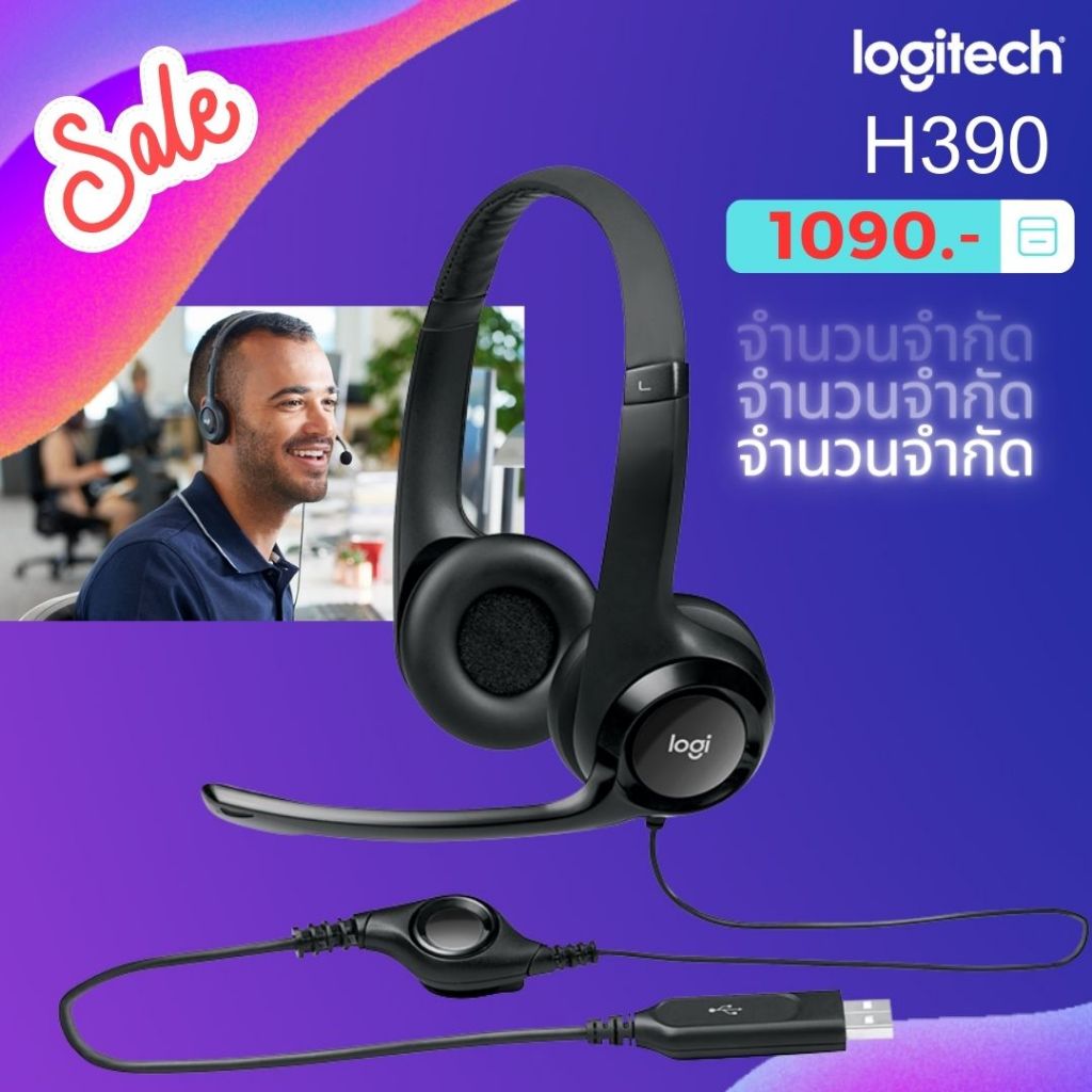 Logitech H390 USB Computer Headset ของแท้ รับประกันศูนย์ 2 ปี | Shopee Thailand