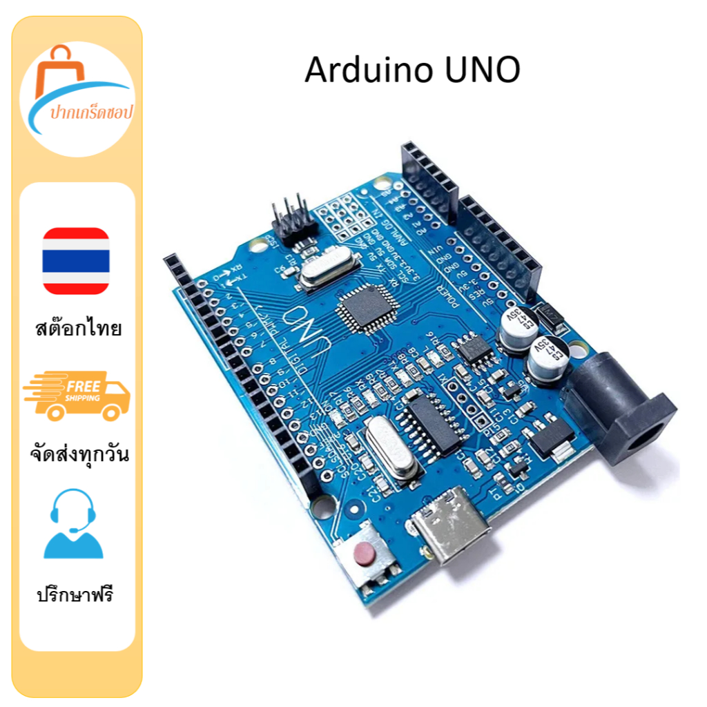 Arduino UNO R3 พร้อม สาย USB 50CM | Shopee Thailand