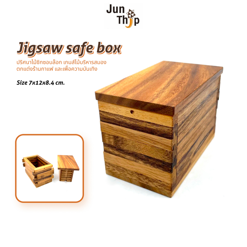 Jigsaw Safe Box กล่องลับใส่เงิน ซิกซอบล๊อก เกมส์ไม้บริหารสมอง Wooden ...