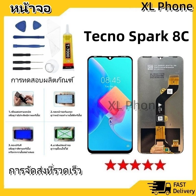 หน้าจอ LCD Display จอ + ทัช Tecno Spark 8C อะไหล่มือถือ จอพร้อมทัชสกรีน ...