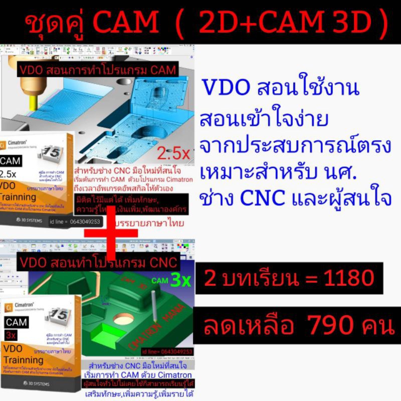 Vdo สอนเขียนโปรแกรม CAM 2.5x ด้วยProgram Cimatron 15 ช่าง CNC ควรมีติด ...