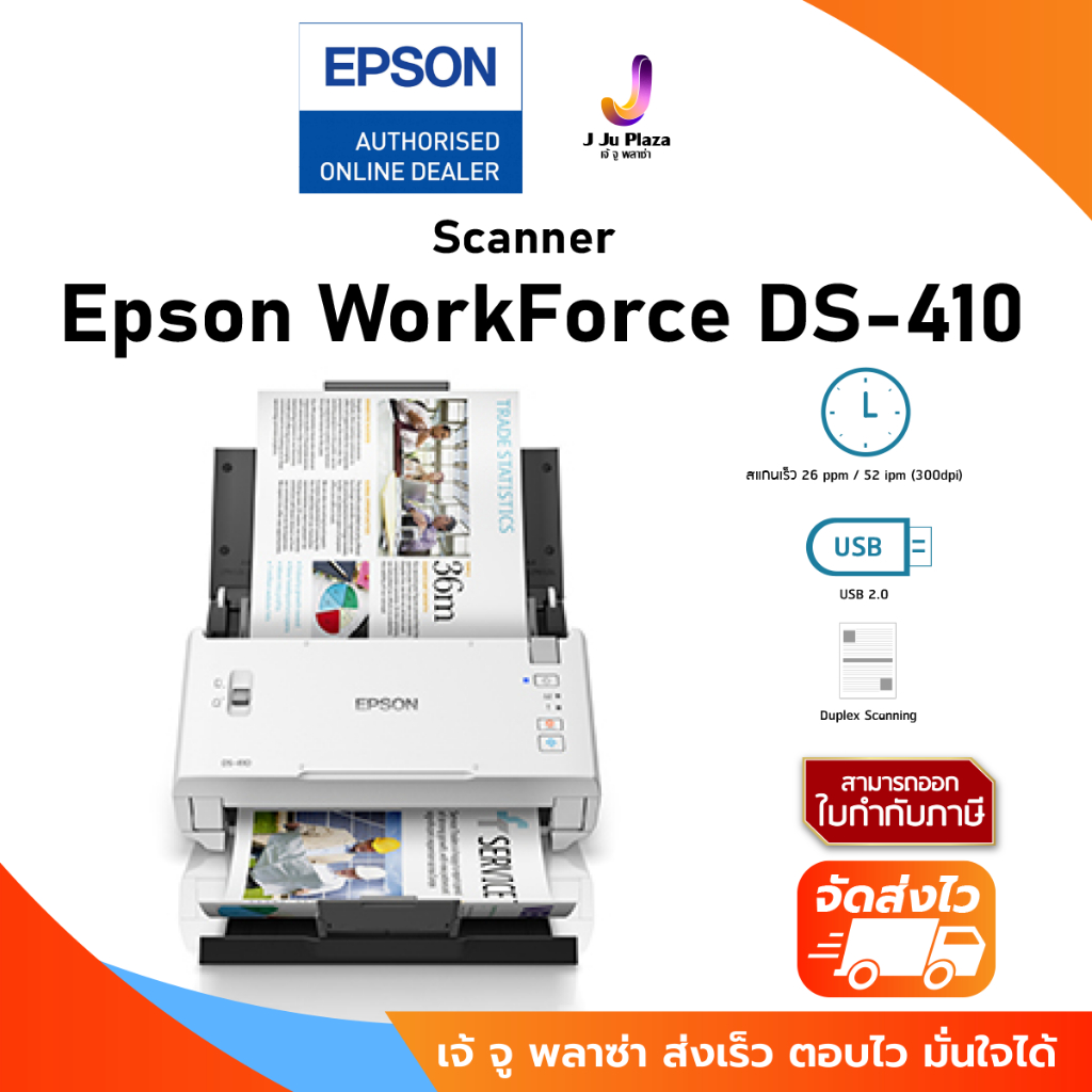 Scanner Epson WorkForce DS-410 A4 Scan ADF 26 ppm / 52 ipm (300dpi ...