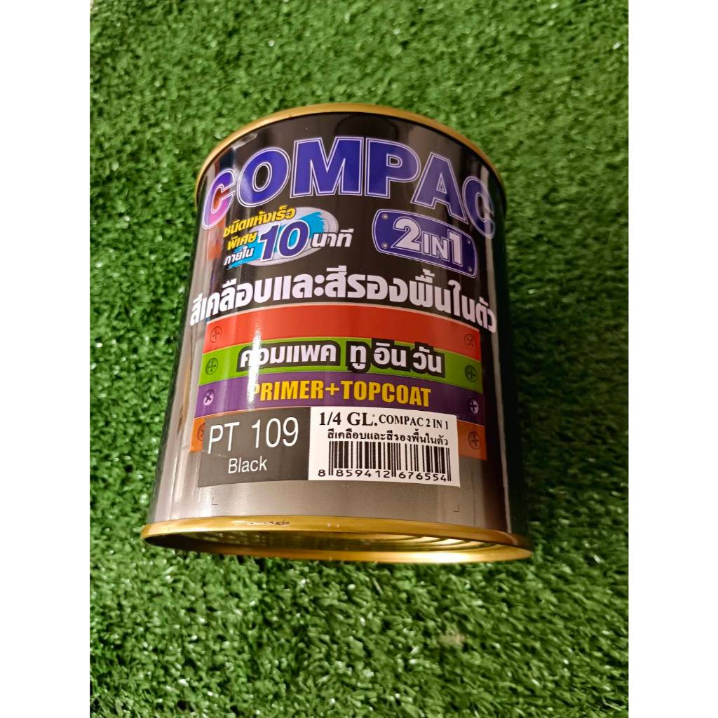 Compac 2 in 1 สีเคลือบเงา และ สีรองพื้นในตัว สำหรับทาเหล็กกัลวาไนซ์ ...
