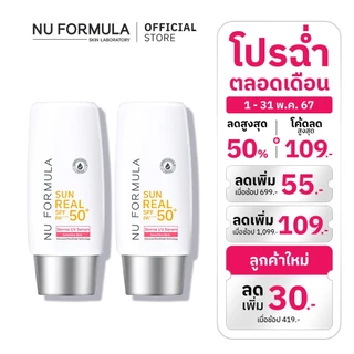 สั่งซื้อสินค้าออนไลน์จาก NU FORMULA | Shopee Thailand