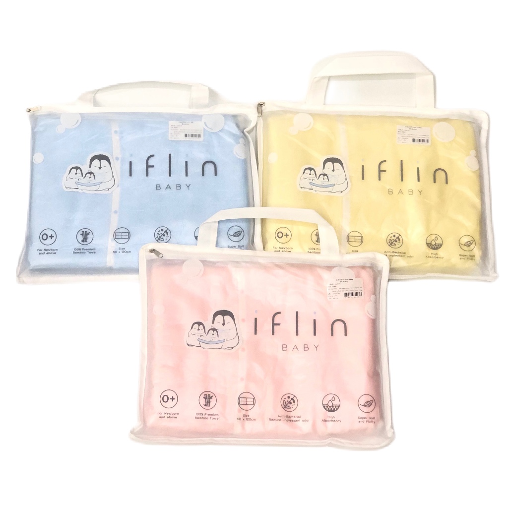 IFLIN BABY ผ้าเช็ดตัวใยไผ่ 100% | Shopee Thailand