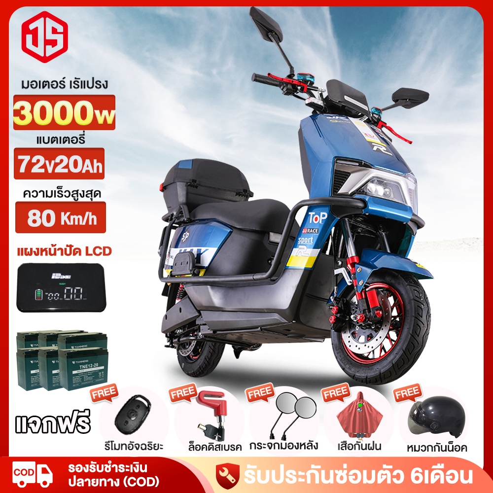 Jsheng มอเตอร์ไซค์ไฟฟ้า 3000W รถจักรยานยนต์ไฟฟ้า รถยนต์ไฟฟ้า แบตเตอรี่72V20AH 80 กม./ชม. รุ่นอ ...