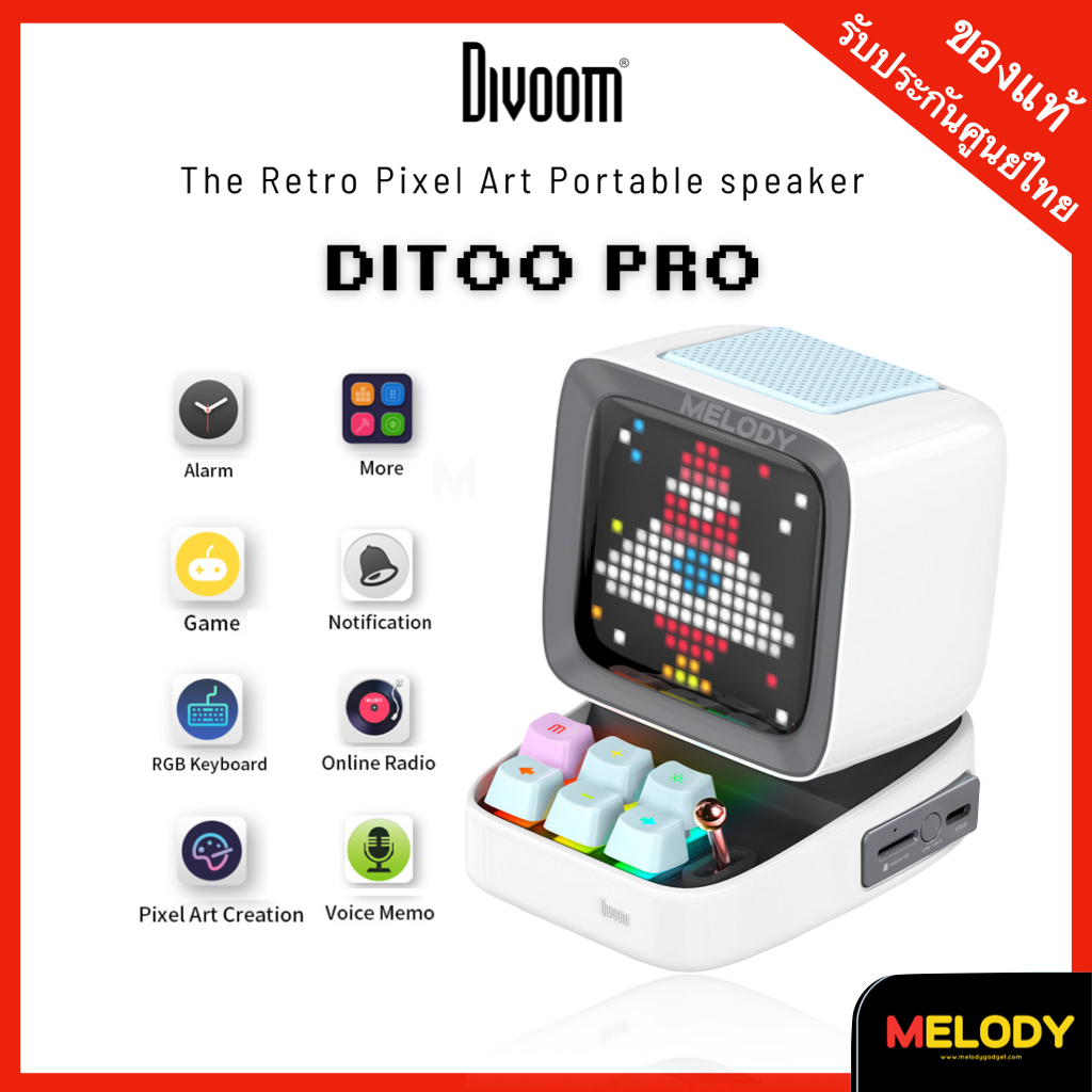 Divoom Ditoo-Pro (White) Bluetooth Speaker ลำโพงบลูทูธพกพา RGB , Mp3 Micro SD Card รับประกัน ...