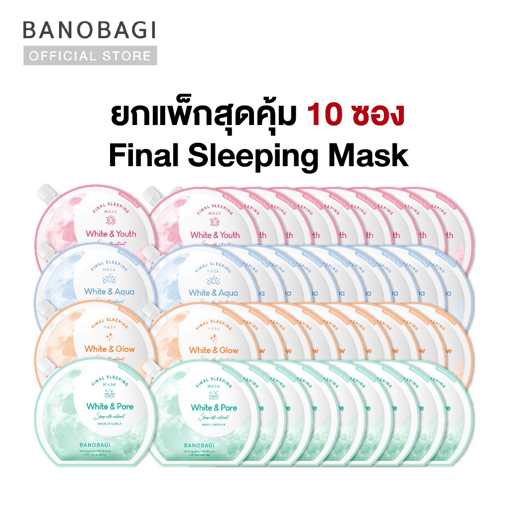 (ยกแพ็กสุดคุ้ม 10 ซอง) BANOBAGI Final Sleeping Mask Whitening Plus ...