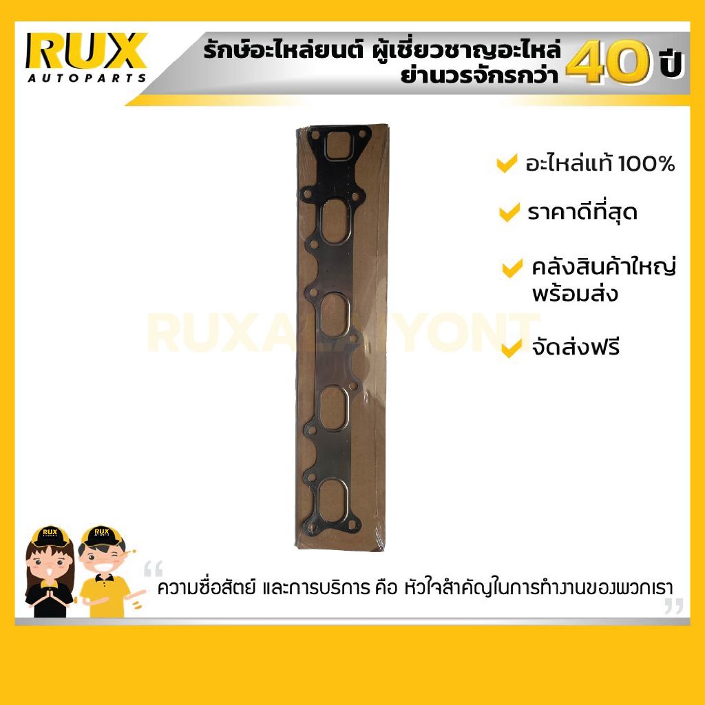 ปะเก็นท่อไอเสีย CHEVROLET COLORADO, TRAILBLAZER เชฟโรเลต โคโลราโด ปี ...