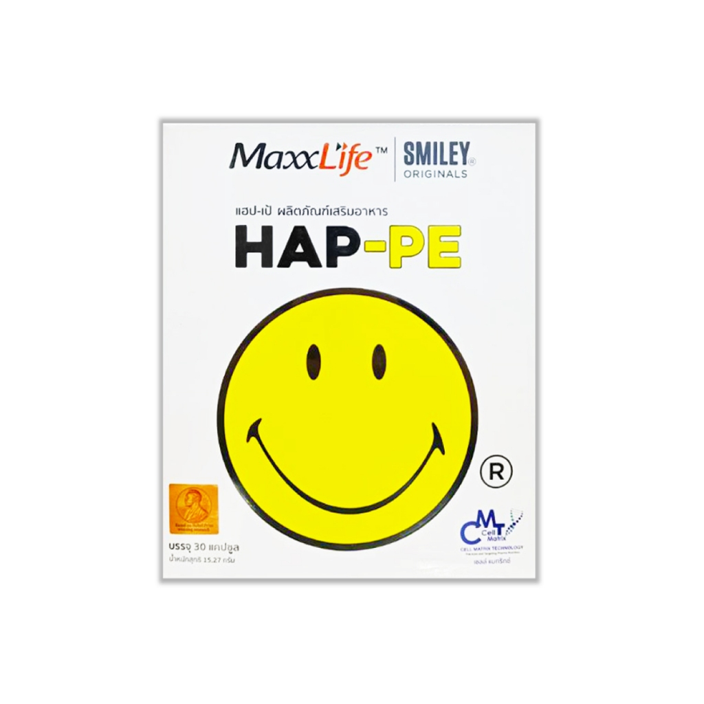 Maxxlife HAP-PE เเฮป-เป้ ปรับสมดุลสารเคมีในสมองให้มีความสุข จำนวน 1 ...