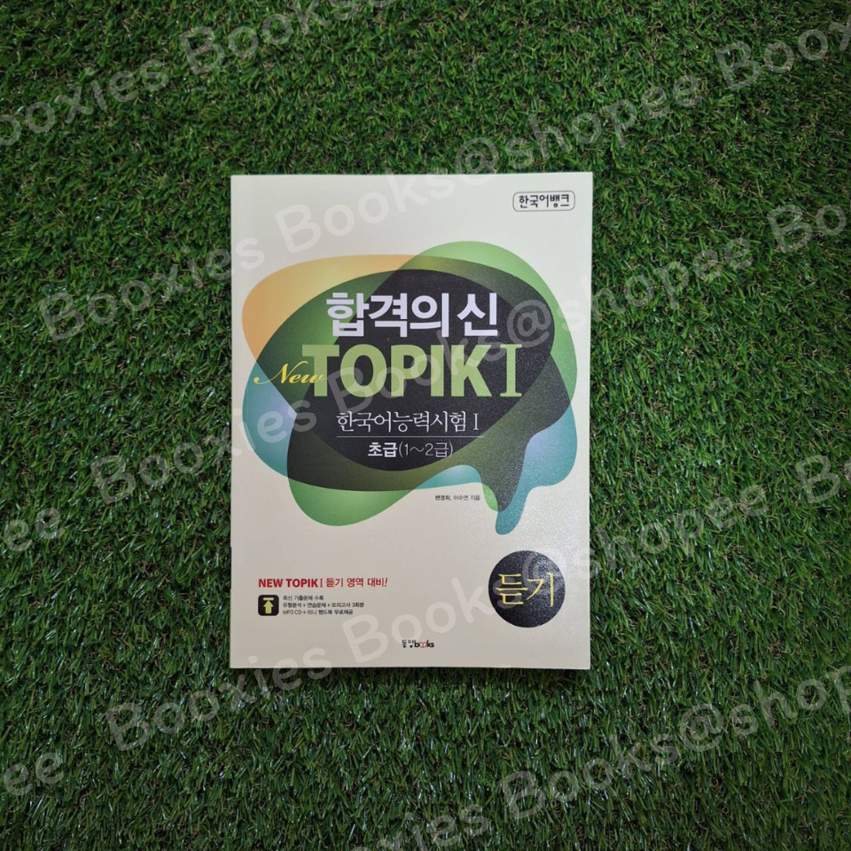 [ส่งต่อหนังสือ] หนังสือฝึก TOPIK1 Listening+MP3 มีรอยเขียนถึงหน้า 19 | ส่งมอบขนส่งภายใน 3 วัน ...
