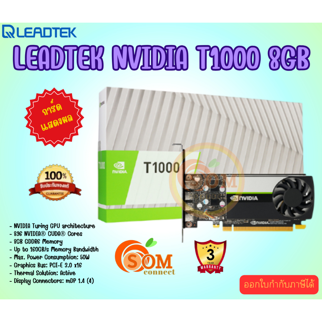 LEADTEK VGA (การ์ดแสดงผล) NVIDIA T1000 8GB - 8GB GDDR6 ของแท้ ประกัน 3 ...